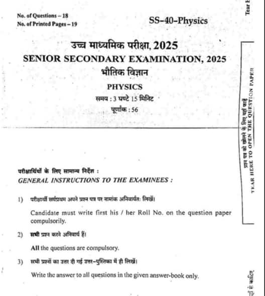 RBSE 12th Physics Question Paper 2025 PDF (8 March)- Exam Analysis ...